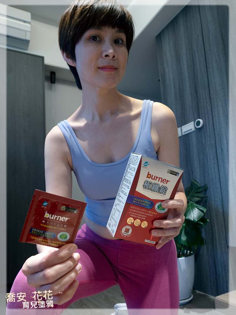 船井burner倍熱極纖錠有用?提升代謝?實測近3週成果分享｜喬安 | 媽咪拜MamiBuy